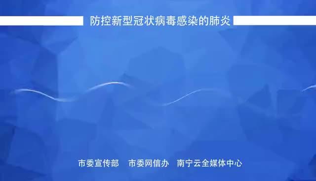 新型冠状病毒感染的肺炎防控知识