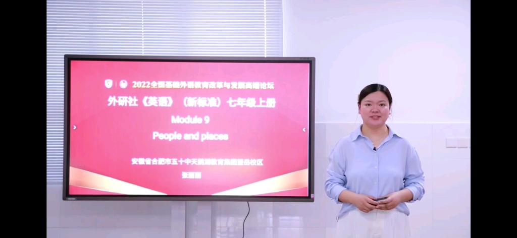 教学设计说课案例