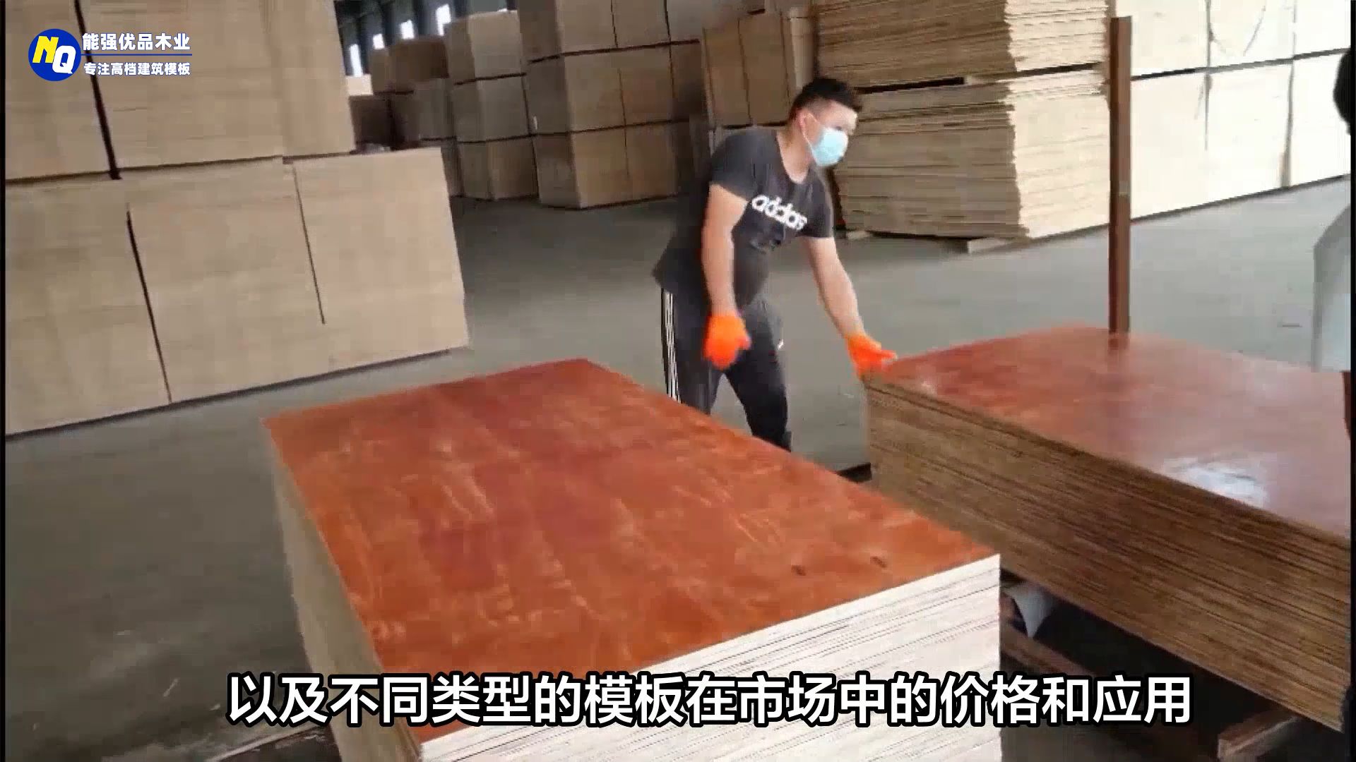 建筑模板1.22×2.44米尺寸多少钱?