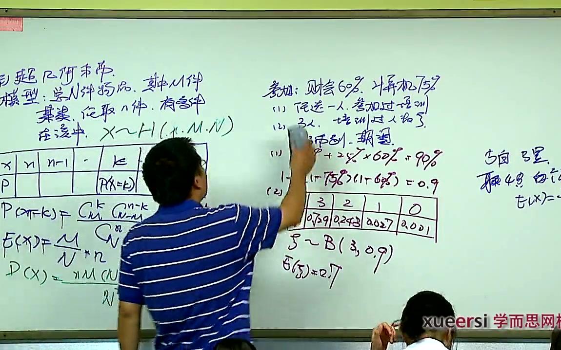 第56讲离散型随机变量的数字特征(下)