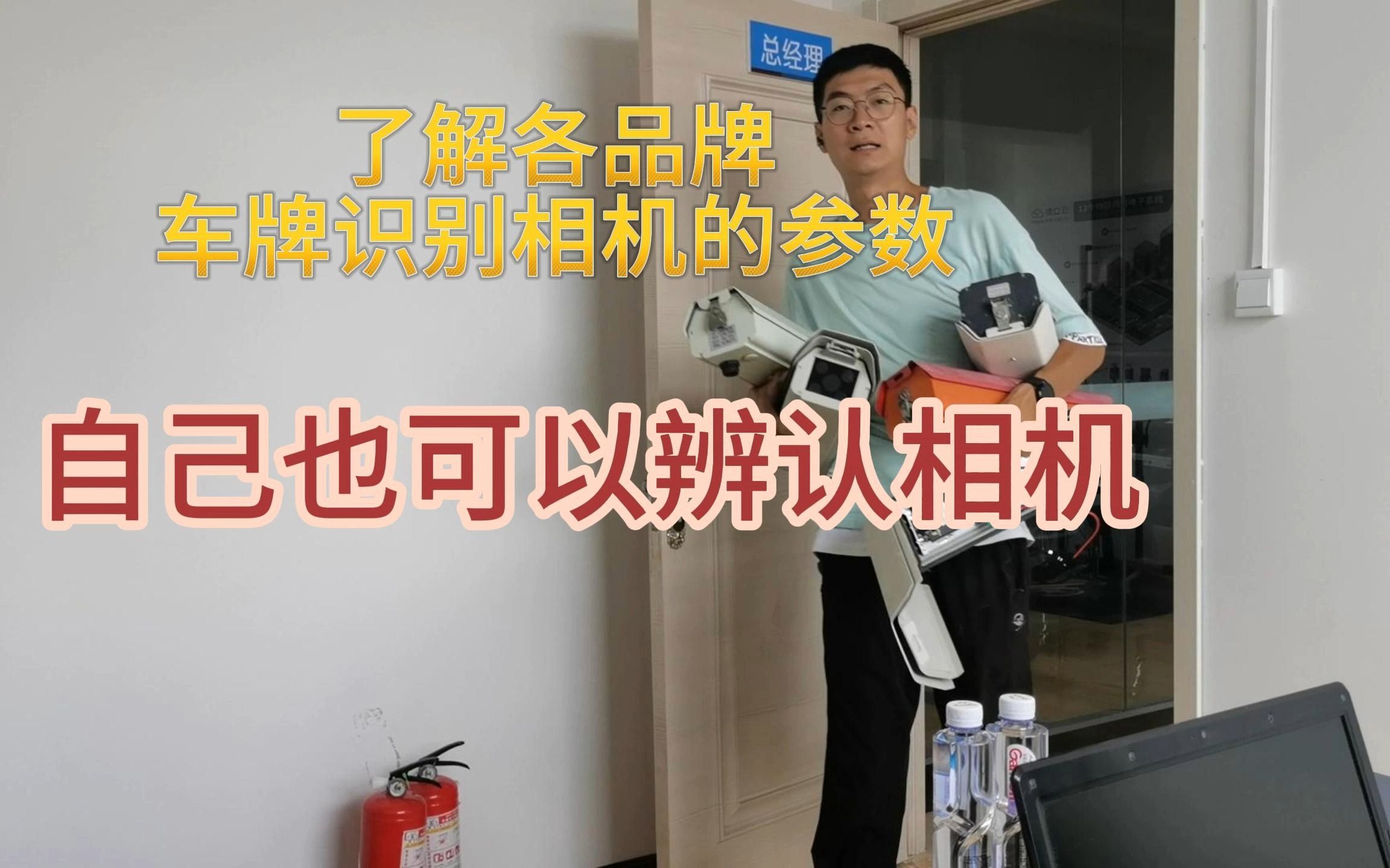 各类车牌识别相机常用ip用户名和密码,安装调试人员必备