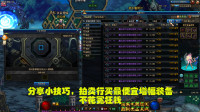 DNF:分享小技巧,拍卖行买最便宜增幅装备,不花冤枉钱