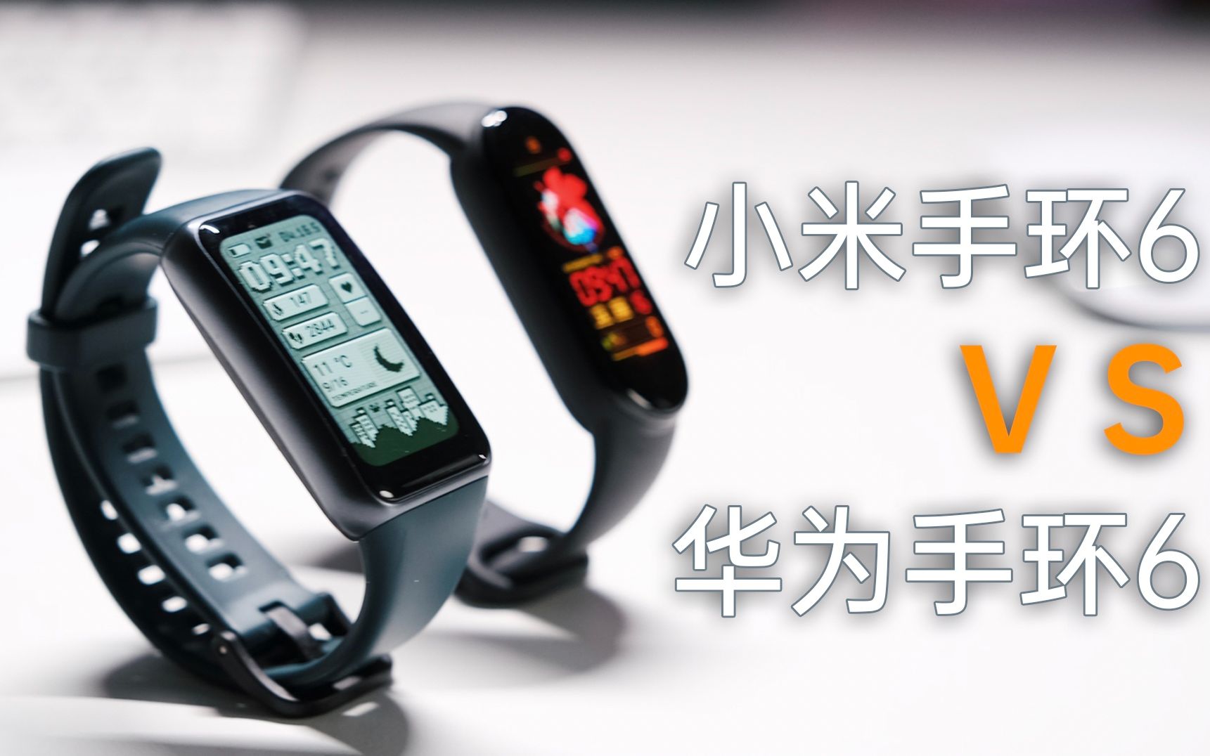 华为手环6 VS 小米手环6:狼来了还是鲶鱼效应?