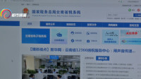 好消息!云南税务局上线税务查询记录,个人所得税也可网上查询!