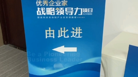 上海财经大学韩玉兰《战略领导力-商务谈判》培训分享
