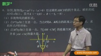 九年级二次函数的基础数学教学视频精讲之强化提高题型