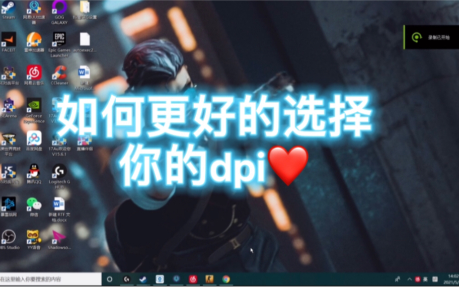 CS:GO dpi设置/edpi设置/控枪/瞄准