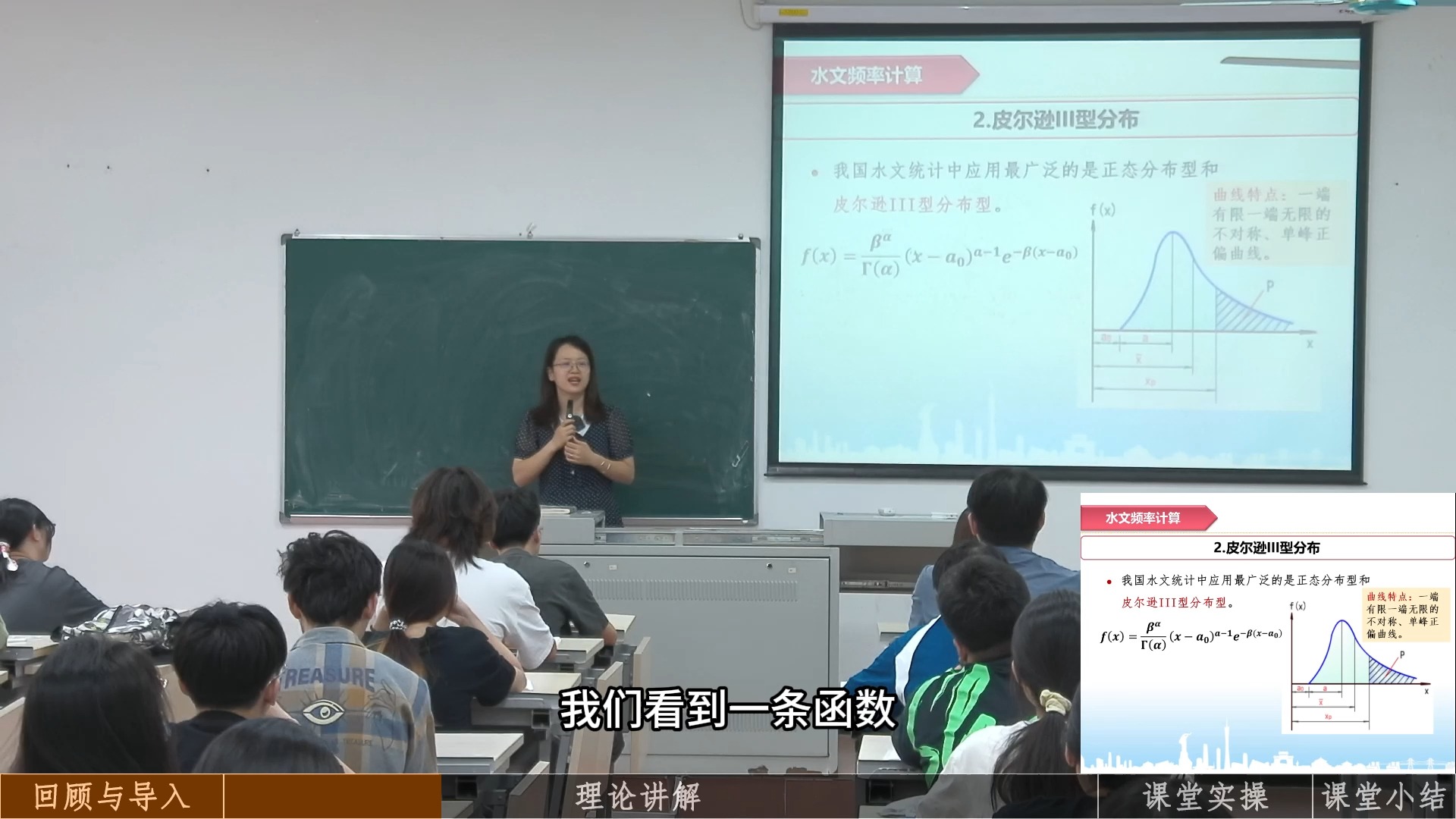 《工程水文学》(水文频率计算)