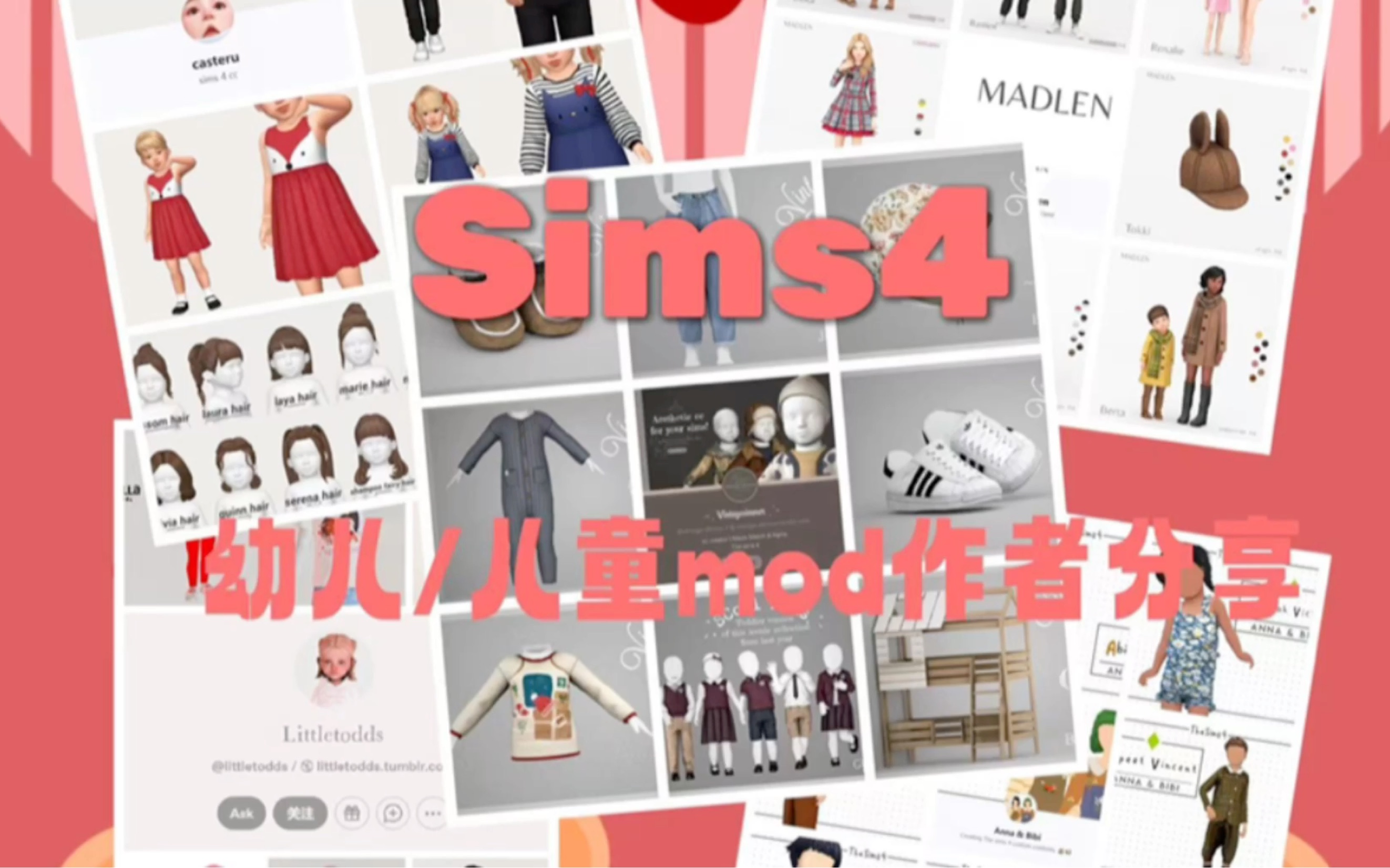 模拟人生4 幼儿/儿童mod作者分享_SIMS4