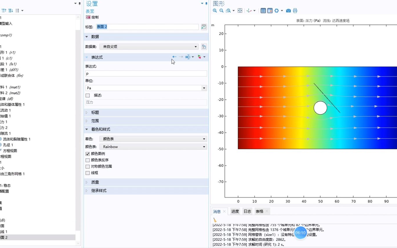 comsol裂隙流 裂纹扩展