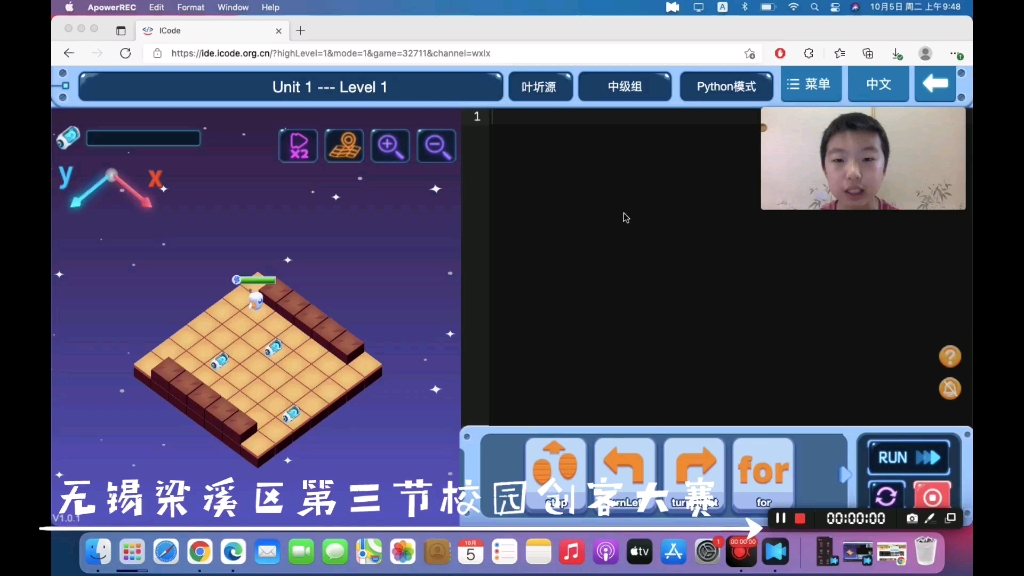 Icode 2021无锡比赛 python level1