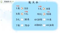 简单的计算
