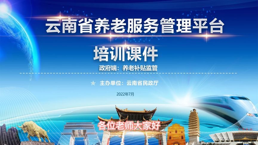 G-09养老补贴监管模块操作流程
