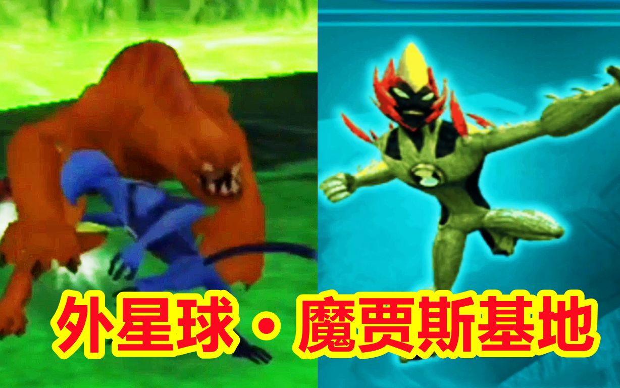 少年骇客手游5:前往外星球,击败boos,升级小破表