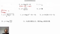 关于对数函数的定义域问题