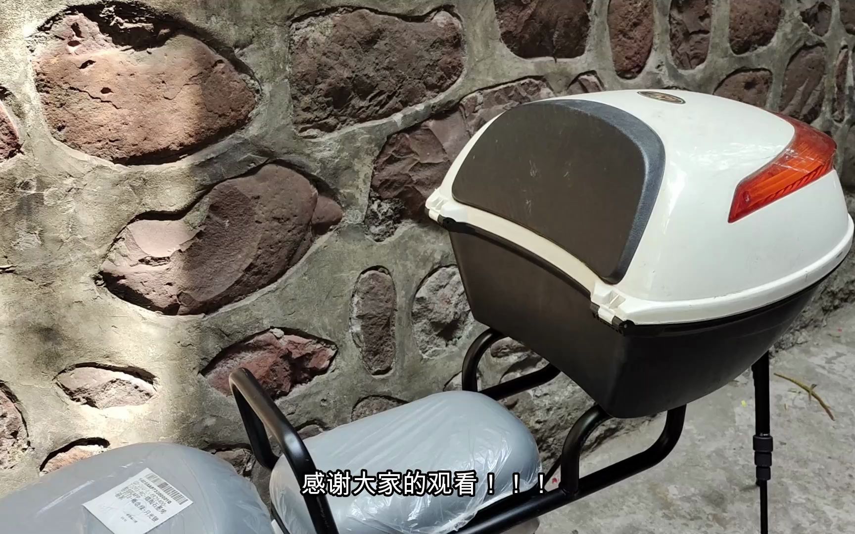 绿源INNO7后尾箱支架安装