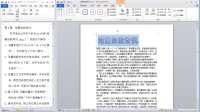 2018新纲要云南省实验教材初中信息技术微课第4题 地震自救常识