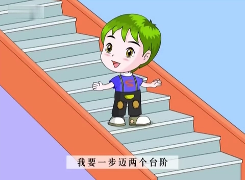 动画 上下楼梯