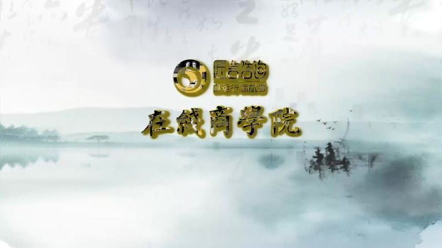 匠言咨询刘育良:BP怎么做,教你如何做一份好的商业计划书