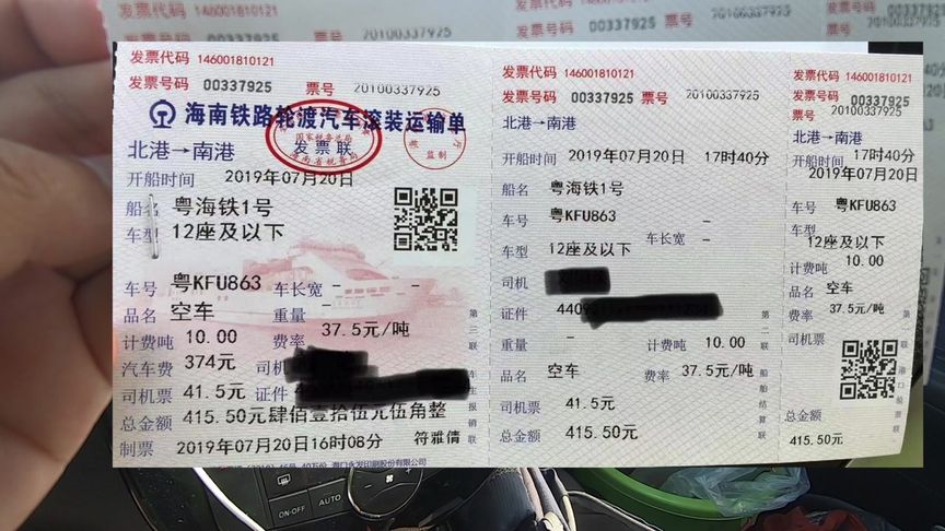 自驾海南岛第一天，开车坐船过海口，汽车过海费用是最大支出