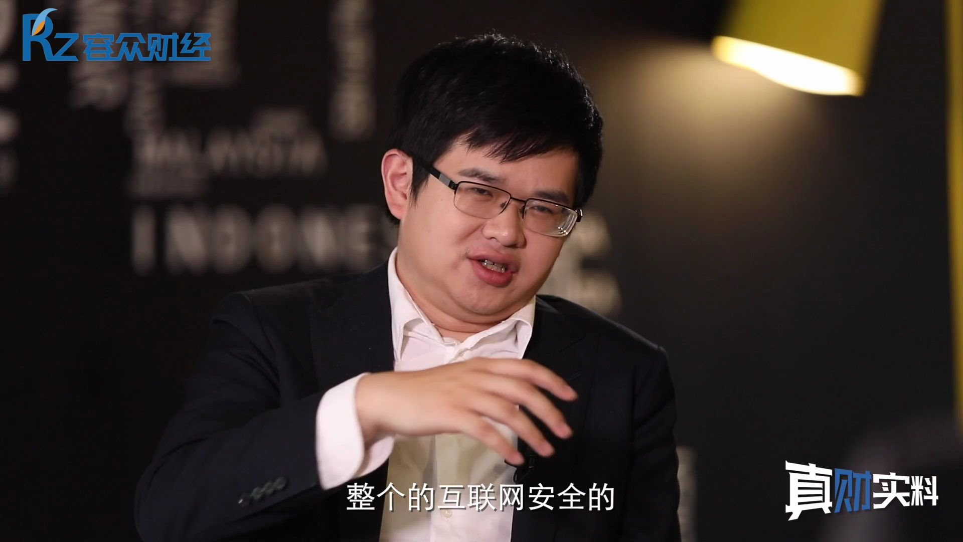 未来10到20年,信息安全将是万亿级的市场,垂直领域更有机会