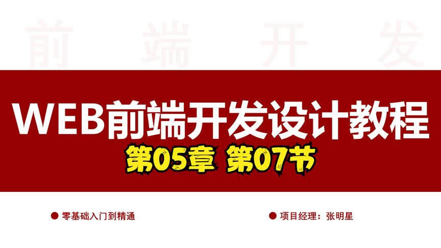 白嫖自学前端开发-05-07-CSS-表格属性