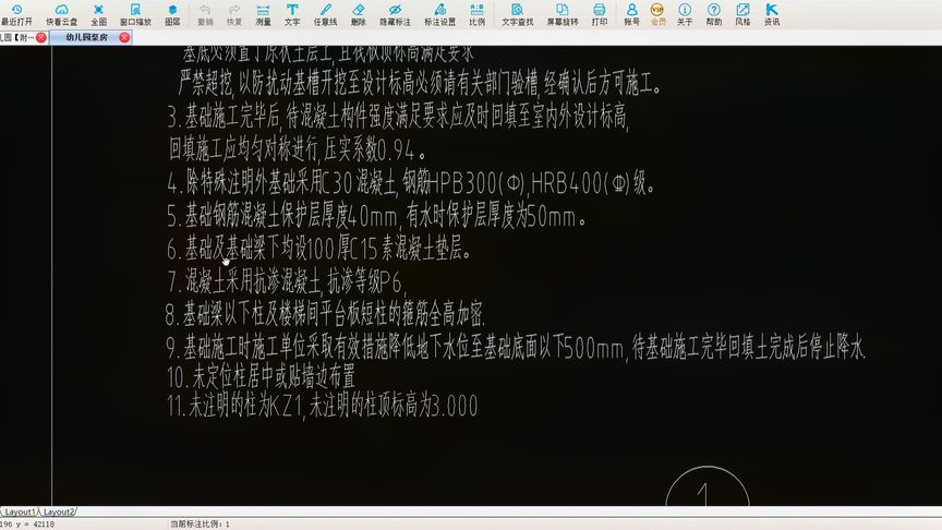 工程造价-从小白到新手,组价讲解2