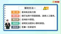 信用卡被冻结了怎么办？教你2招超实用信用卡解封小技巧