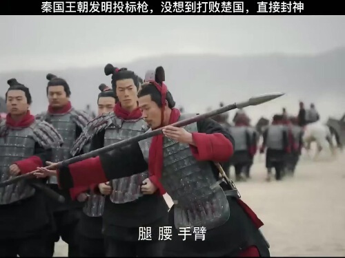秦国王朝发明投标枪,没想到打败楚国,直接封神