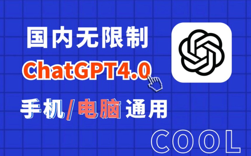 用ChatGPT做学术提问,研究生必备实用技能