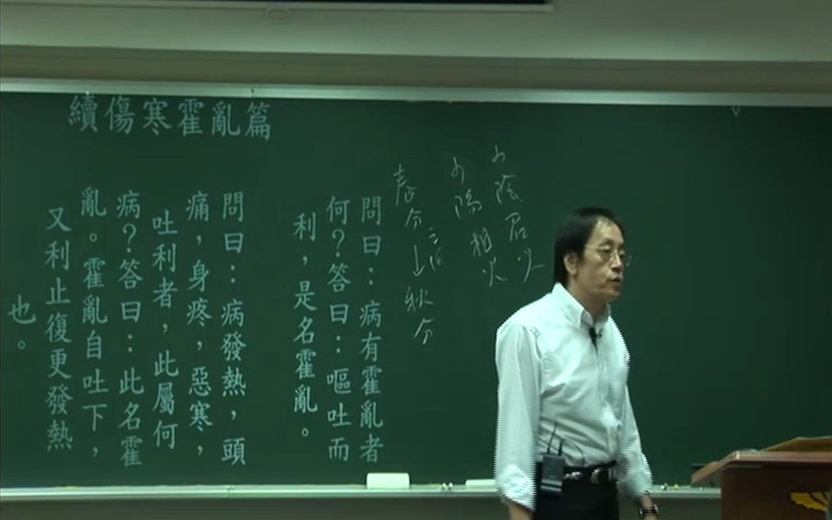 倪师珍贵讲课视频--金匮要略系列(第一课·上)