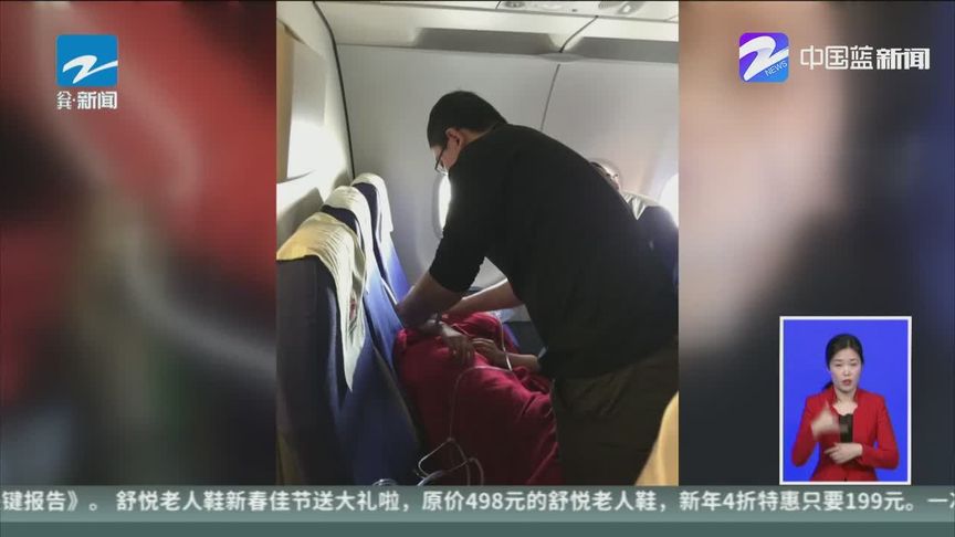 暖心!医生万米高空紧急救人