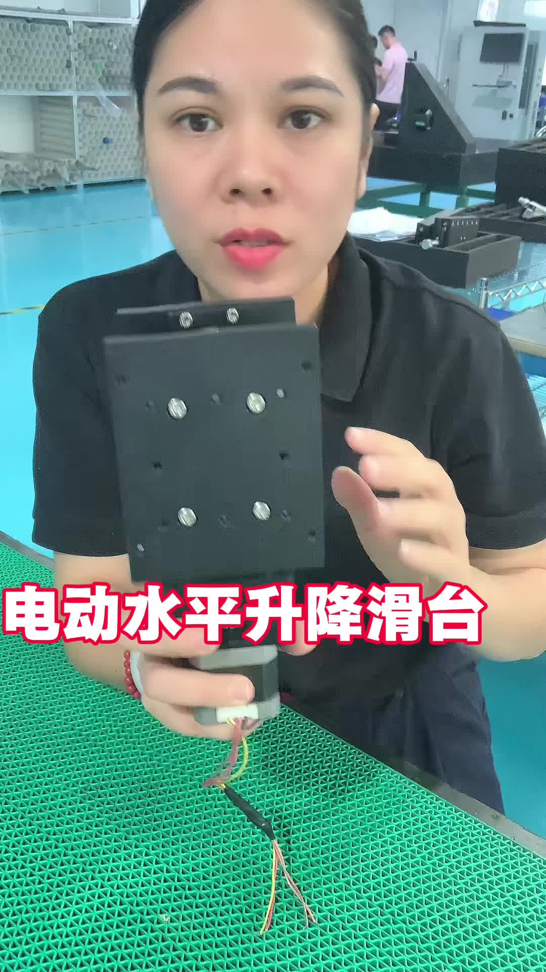 ...电动水平升降滑台,台面80*100,有效行程8mm,水平安装负载15kg#...