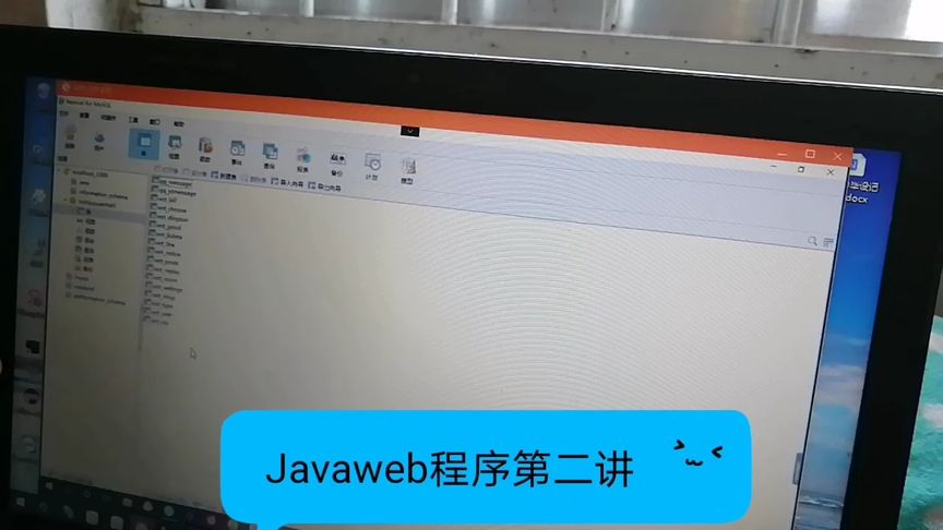 在第一讲基础上继续讲解javaweb计算机毕业设计程序