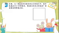 几何图形剪拼-三年级-丽娜老师