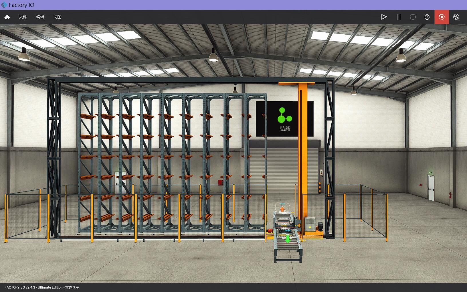 【Factory IO】基于FX3U的仓储系统仿真