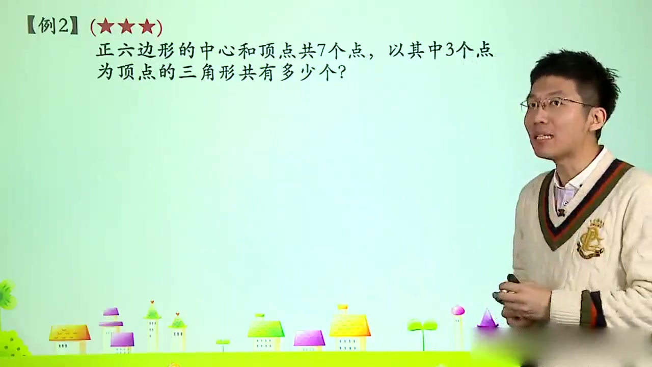 合集:4年级春季。 344 排列组合综合应用(上)例2