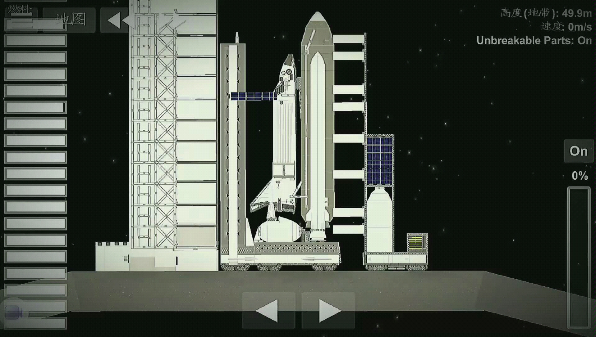「航天模拟器」航天飞机