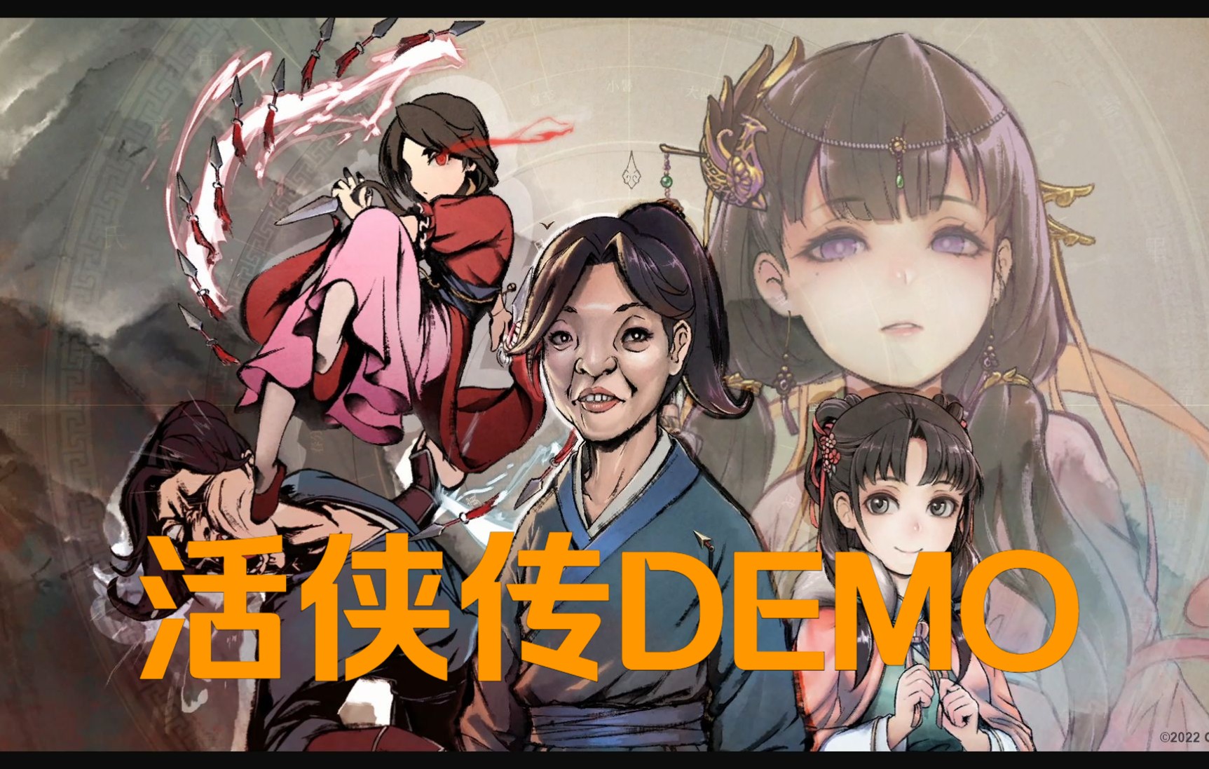【龙小葵游戏实况】DEMO《活侠传》努力干活努力活着的门派打工人...