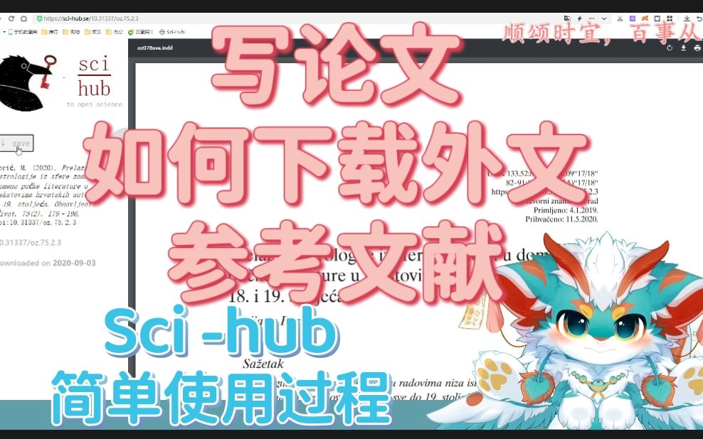 【教程】如何下载知网上的外文文献