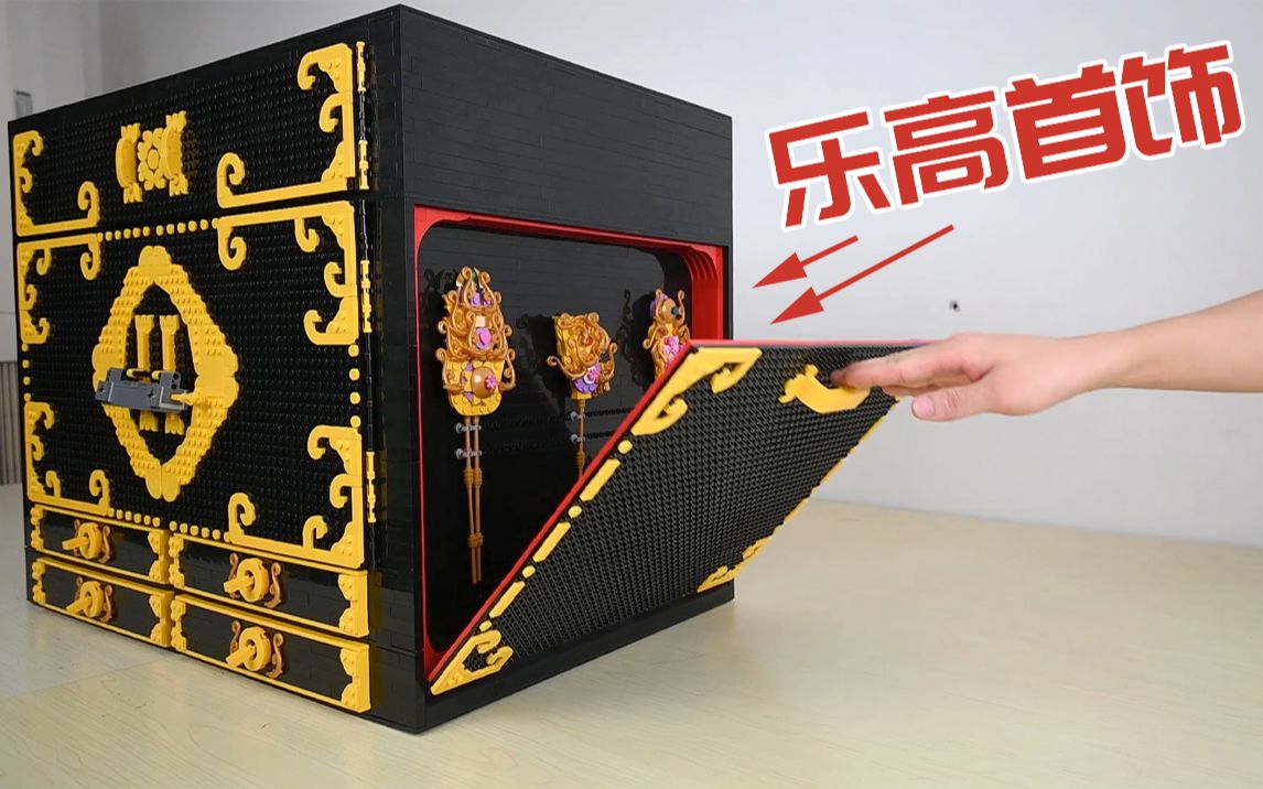 【唐潮天团】古代神秘首饰盒!