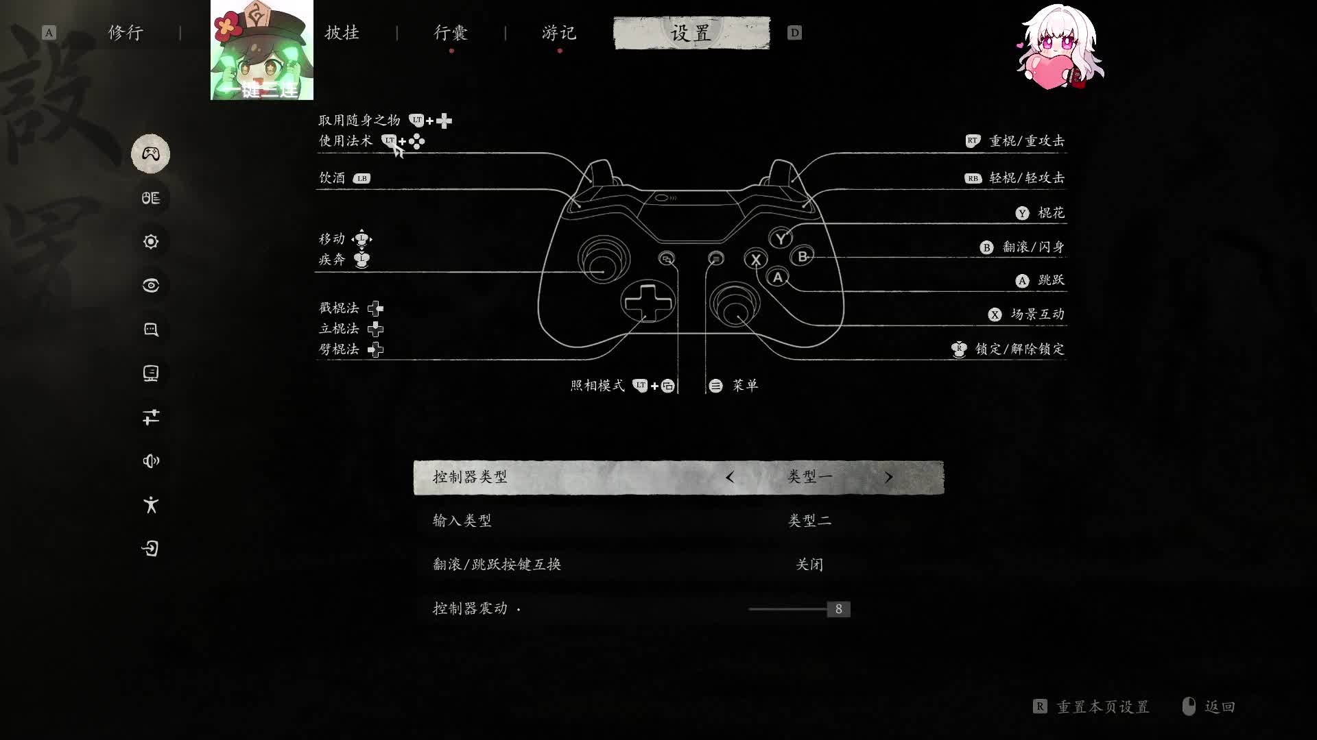 黑神话-手柄设置一键拍照 一键截图_哔哩哔哩bilibili_黑神话