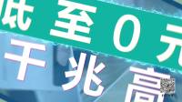 中国移动家庭宽带