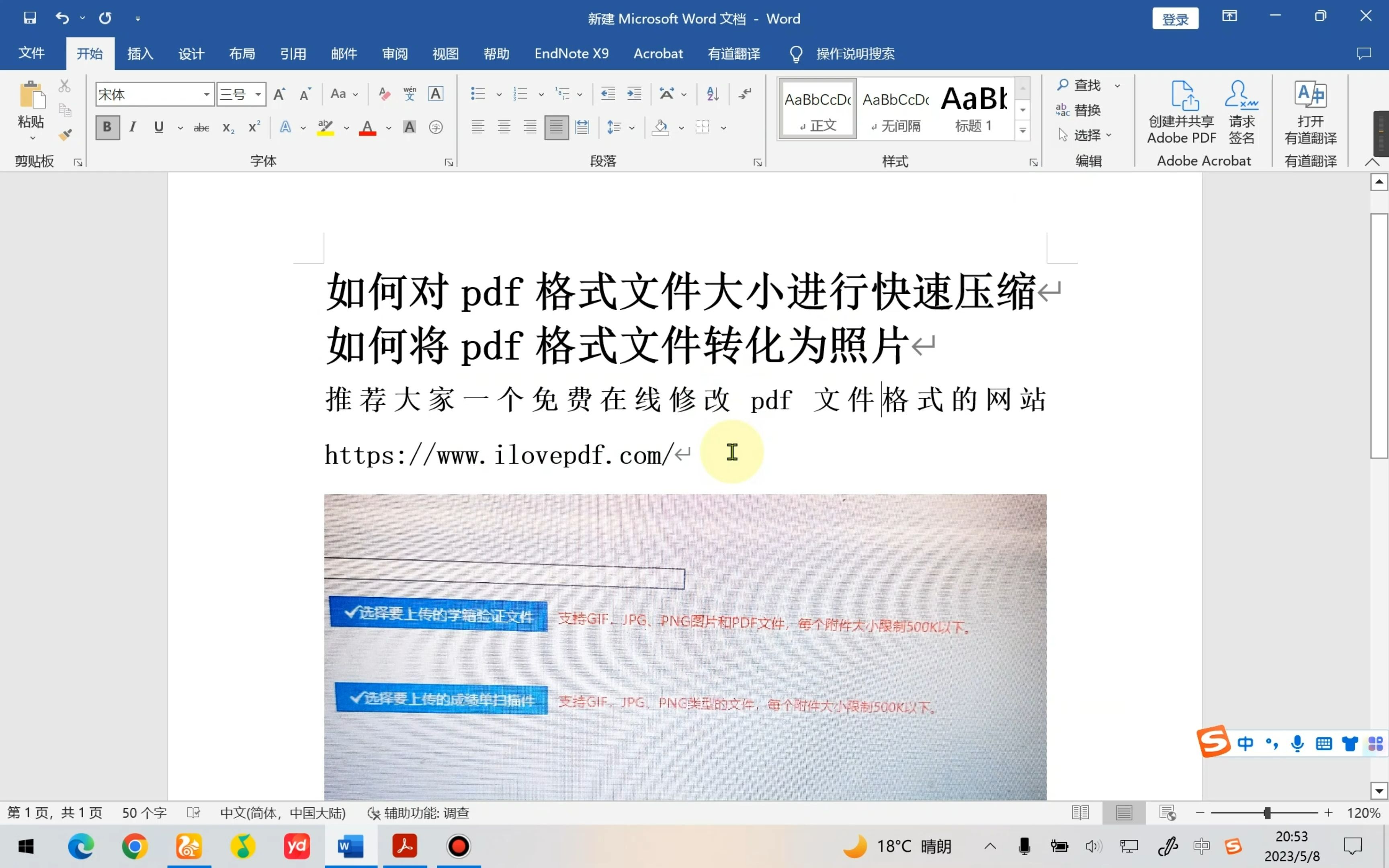 pdf文件格式免费在线转换～如何对pdf格式文件的大小进行快速压缩...