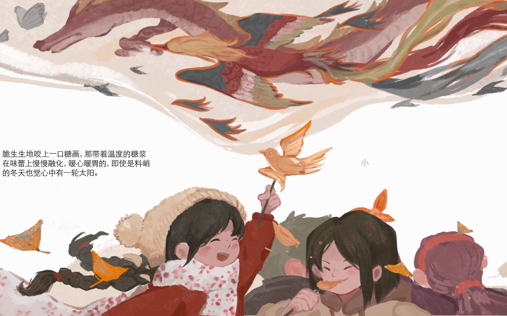 【毕业设计】绘本动画-《糖绘童年》