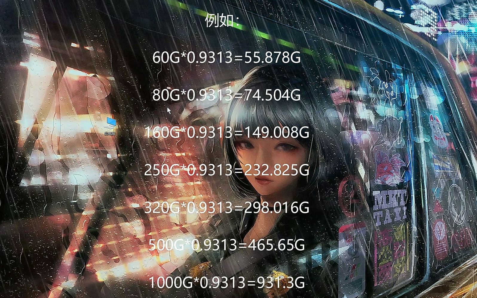硬盘分区与合并超详细教程,零基础!小白也不怕!学不会就可以白嫖!