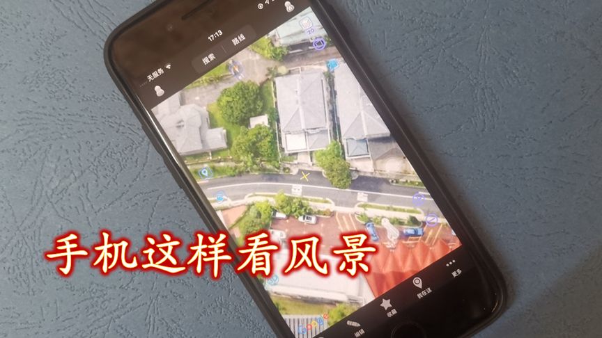 更高清的地图软件就是它!设置3D模式,清晰立体