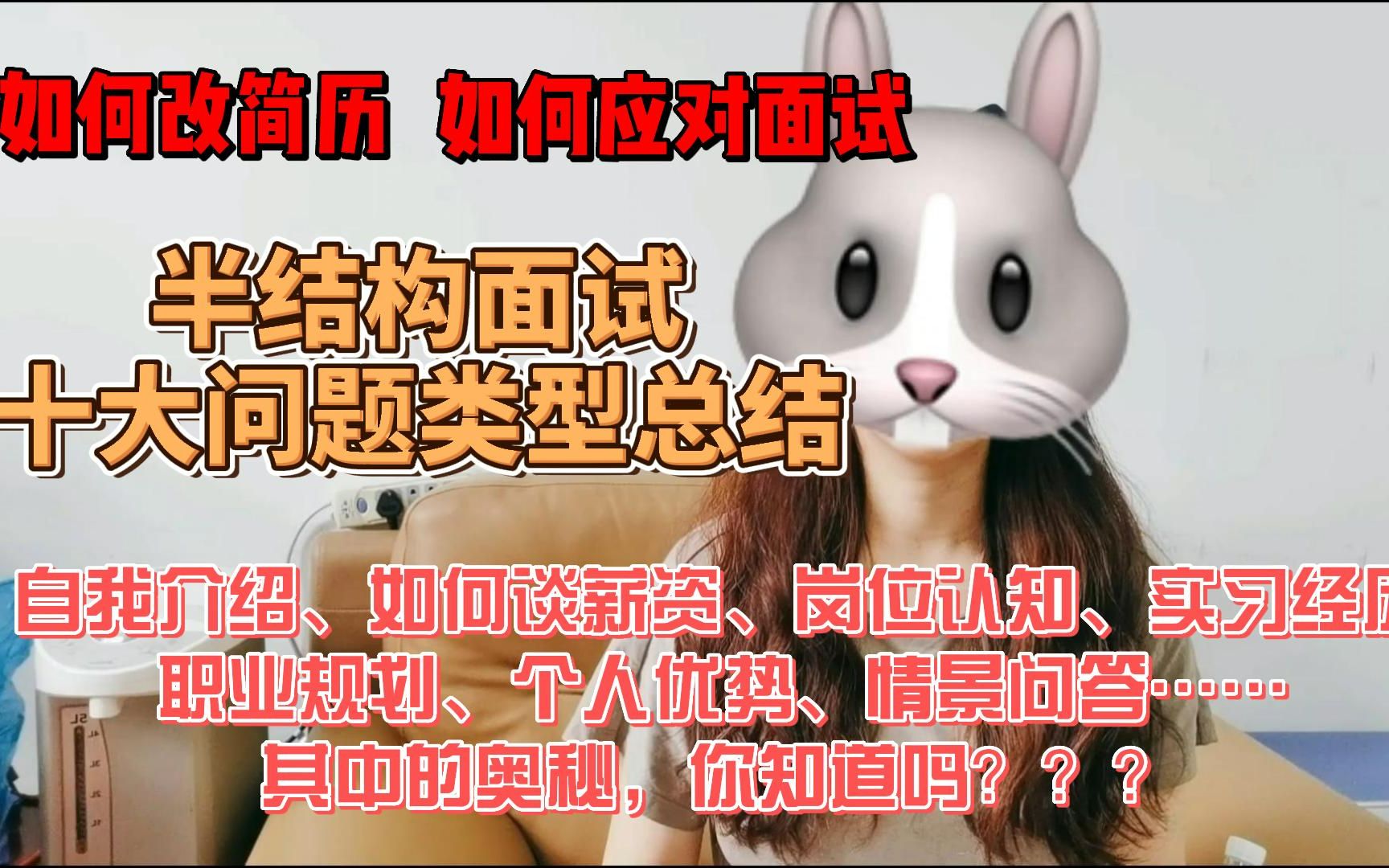 面试宝典——半结构化面试十大问题类型总结第三弹:求职动机、职业...