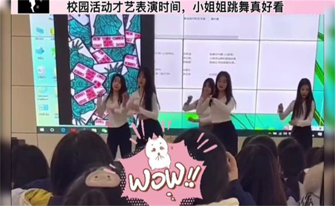 25个猝不及防的尴尬瞬间,校园活动才艺表演,小姐姐跳的真好看