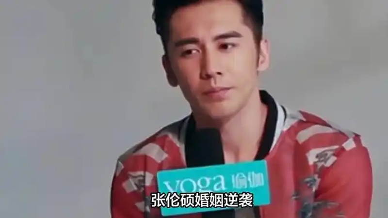 张伦硕与钟丽缇:婚姻选择激活人生新可能